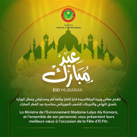 Ministére De Lenvironnement Et Du Développement Durable Mauritanie
