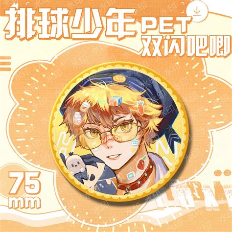 排球少年周邊 徽章 吧唧徽章 Haikyuu 日向翔陽 影山飛雄 鐳射細閃胸章 胸牌 胸針 二次元 動漫周邊 痛包 蝦皮購物