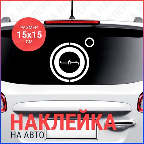 Наклейка 4к на лобовое стекло авто купить по выгодным ценам в