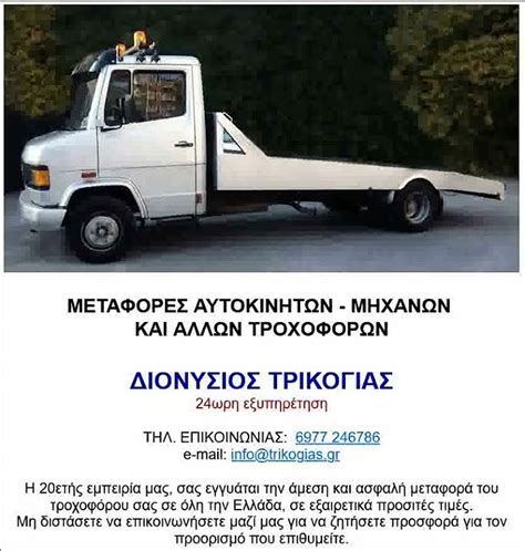ΟΔΙΚΗ ΒΟΗΘΕΙΑ ΣΤΑ ΝΟΤΙΑ ΠΡΟΑΣΤΙΑ Youtube