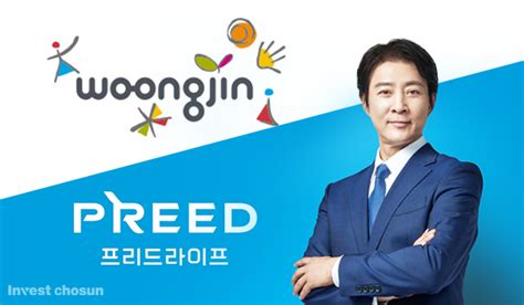 웅진그룹 프리드라이프 인수 우선협상자 선정 인베스트조선