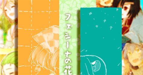 ふぇしーな】交流 【ふぇしーな】ろぐ 千爽のイラスト Pixiv