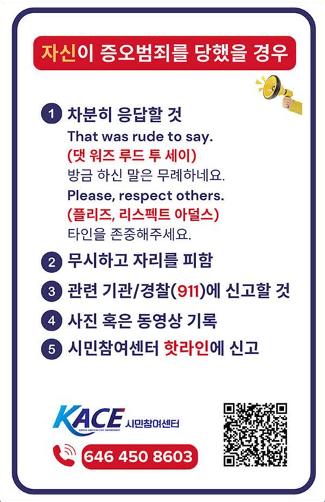 시민참여센터 《증오발언 증오범죄 인종차별 대처 매뉴얼 3rd Edition》 개정판 발간 기념 기자회견 K Pop