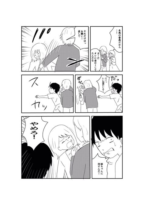 最上うみみ 「親子で不登校になりました。」連載中 On Twitter 自殺した弟が姉を見守る話。（3 10