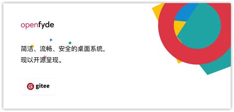 Openfyde 开源操作系统正式上线 Oschina 中文开源技术交流社区