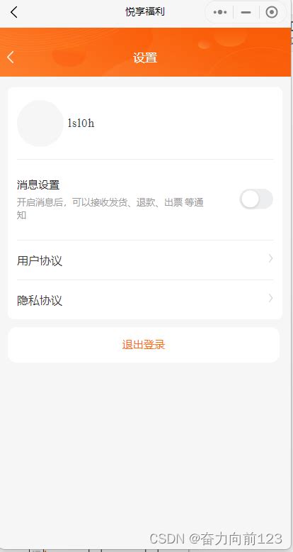 轻量级购物小程序h5产品设计经典样例h5产品展示页面 Csdn Csdn博客