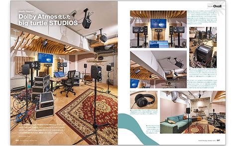 Sound And Recording Magazine サウンド アンド レコーディング マガジン 2024年9月号 表紙and巻頭：椎名林檎