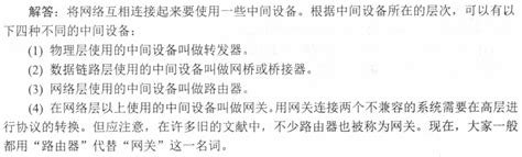 计网计算机网络网络层一些必须要懂的重难点课后习题整理一 知乎