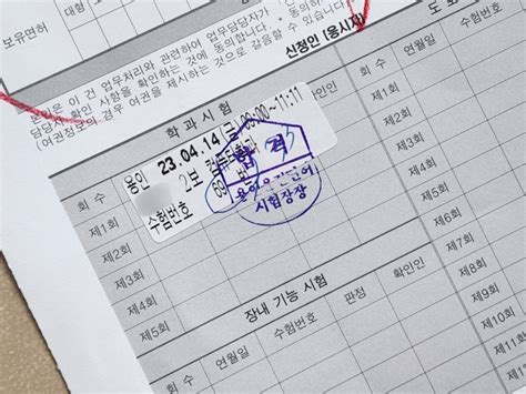 신갈 용인운전면허시험장 예약 없이 필기시험 보기 독학 합격시간표 네이버 블로그