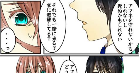 Pcw】 【pcw】最後のわがまま【最終章】 唯野ゆめなし＠企画のマンガ 【pcw】交流 【pcw】最終章 Pixiv