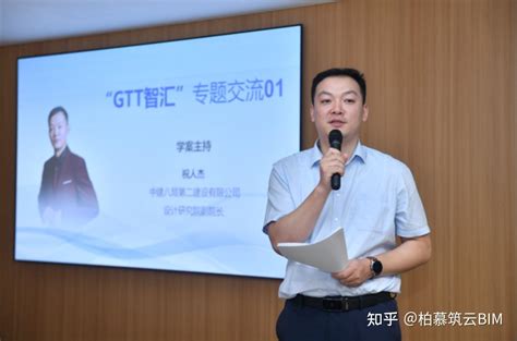 Bim快讯 百人齐聚中建西南院，共研共商数字化转型与国产bim发展机遇 知乎