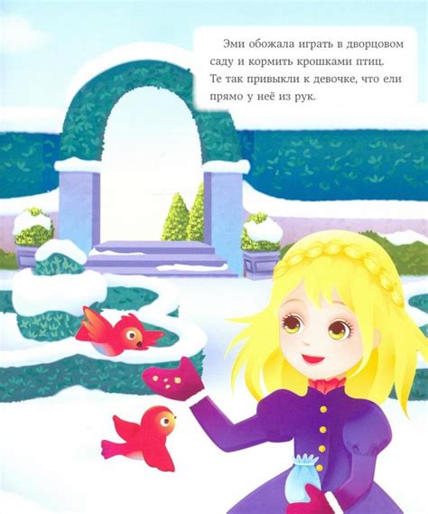 День рождения принцессы [Холли Вебб] купить книгу в Киеве, Украина ...