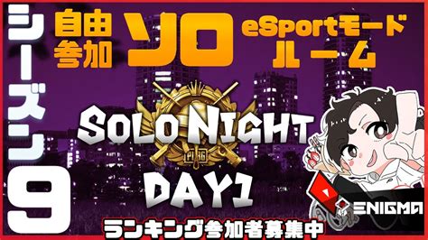 【pubgmobile】自由参加型ソロルーム Season9 Day1 アーカイブ動画【pubgmobile】 Youtube