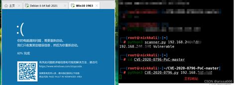 msf教学cve 2020 0796攻击及修复 msf 0796 攻击 csdn博客