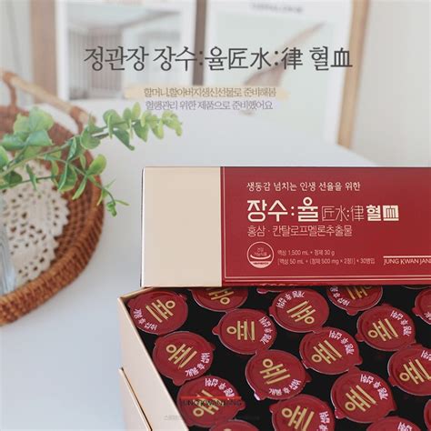 할머니생신선물 할아버지선물 혈행관리 위한 장수 율匠水 律 혈血 네이버 블로그