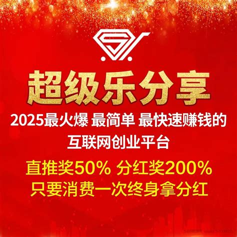58项目网 网上创业赚钱首码项目发布推广平台