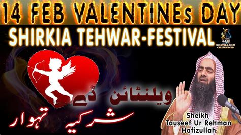 Valentines Day Shirkia Tehwar Festival ¦ Sheikh Tauseef Ur Rehman