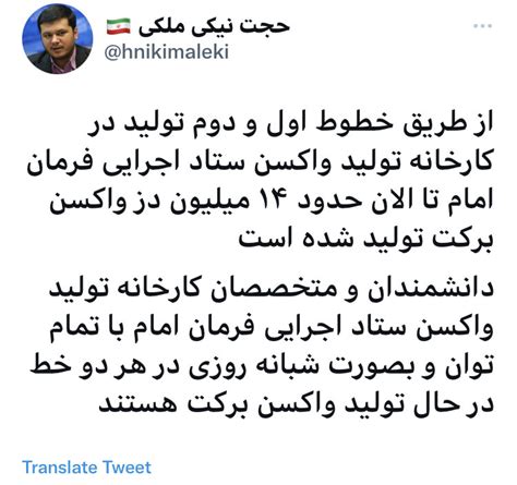 ۶ میلیون دوز واکسن برکت به وزارت بهداشت تحویل داده شده است ایمنا