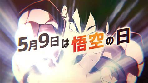 Dragon Ball FighterZ Kid Goku GT DLC Launches With Goku Day Trailer