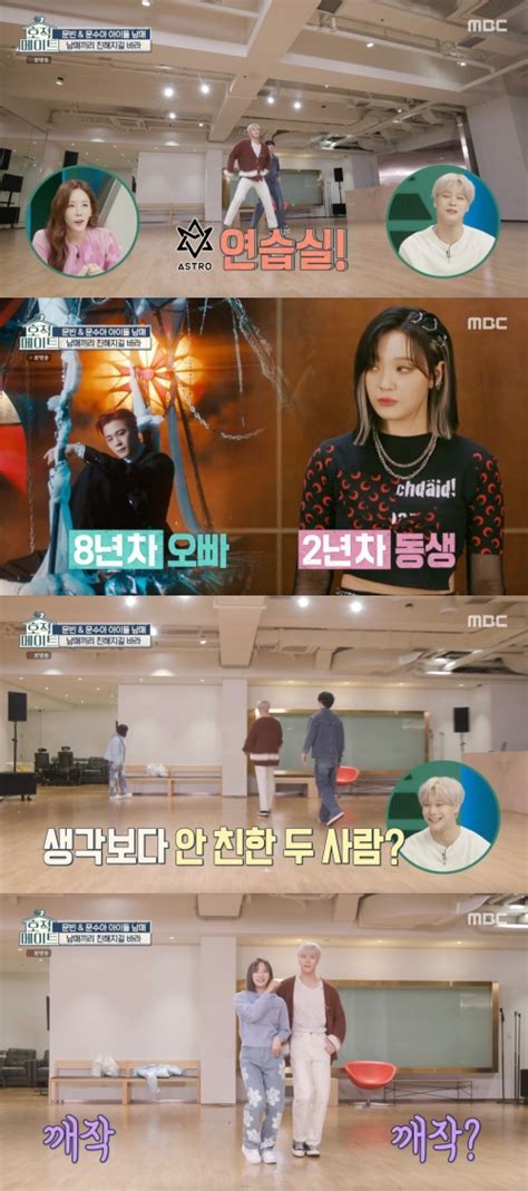 호적메이트 문빈 동생 문수아와 내 귀에 캔디 비즈니스다