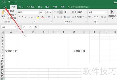 Excel整行复制时，粘贴后却不能复制图片怎么办 软件技巧 Zol软件下载
