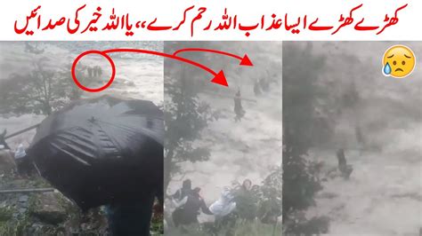 Flood In Pakistan Swat Flood New Video Youtube