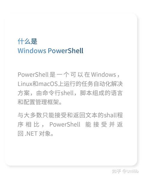 Windows Powershell 与 Cmd命令提示符的区别 知乎 Windows Powershell 与 Cmd命令提示符的区别 知乎