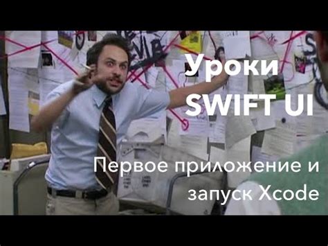 Xcode Swiftui Youtube