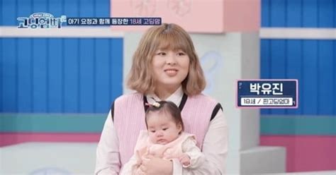 종합 전 재산 3만원 하루살이 18세 박유진 마이너스 아니라 행복고딩엄빠2