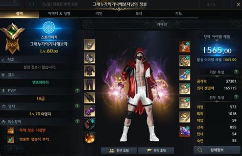 로스트아크 인벤 그래누가이기나해보자