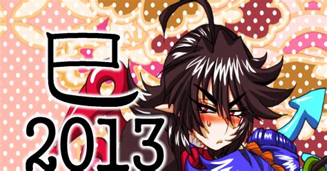 東方 あけましておめでとうございます2013 獅子猫のイラスト Pixiv