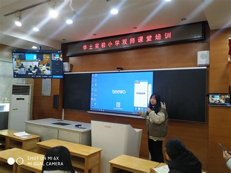 华士实验小学教育集团技术革新换代 教研联动升级
