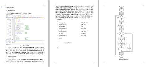 基于单片机的非接触式人体红外测温系统非接触红外测体温设计有哪些模块 Csdn博客