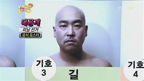 무한도전 미남이시네요 특집 미남 선거포스터 인스티즈 Instiz 인티포털 카테고리