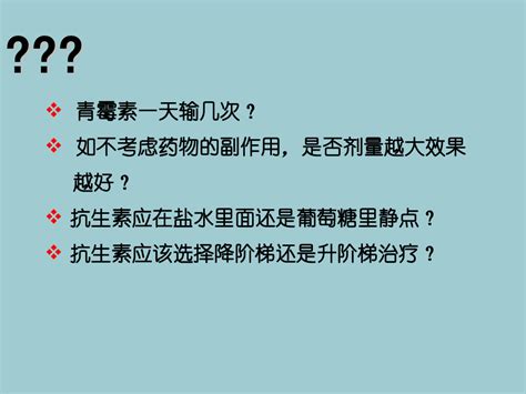 抗生素的合理应用医学优质ppt文档word文档在线阅读与下载无忧文档