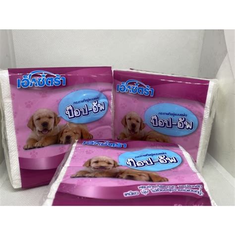 กระดาษทิชชู่ แบบแผ่น เอ็กซ์ตร้า ป๊อป อัพ 50 แผ่นคู่ Shopee Thailand