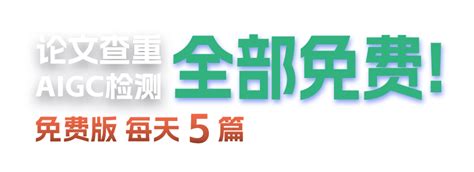 论文来源怎么填写 毕业论文题目来源怎么填 Paperpass论文查重