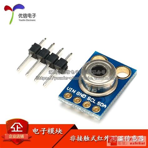 工廠直銷【優信電子】mlx90614 非接觸式紅外測溫傳感器 Ir溫度采集模塊 露天市集 全台最大的網路購物市集