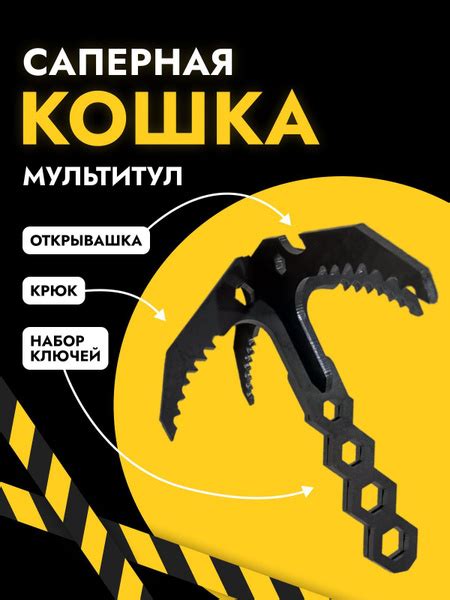 Саперная кошка военная альпинистская - купить по низкой цене в интернет ...