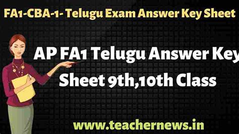 Ap Fa1 Telugu Answer Key Sheet 9th 10th Class 2024 2025 Fa1 Cba 1 Telugu Exam Answer Key