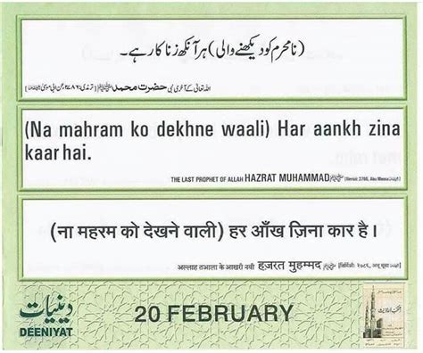 Forgiveness In The Quran And Sunnah Islamru