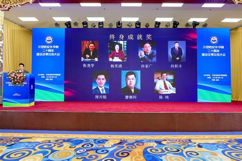 软件工程学院师生荣获国家示范性软件学院二十周年建设成果奖