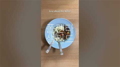 입맛 없을 때 밥 먹기 싫을 때 기타 등등 할 때 이탈리아옥수수죽 폴렌타 Youtube