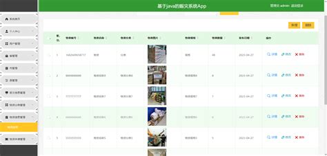 Uniappssm赈灾系统app救灾救助捐赠功能研究与实现 Csdn博客