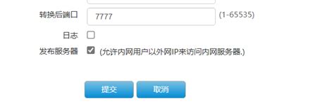 ACG发布内网服务器 知了社区