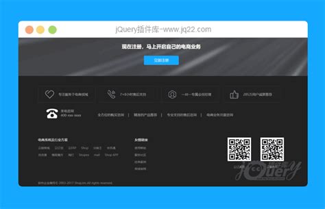 网站常用代码div css网站底部布局