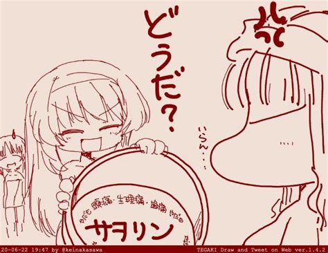 無賃乗車お断り On Twitter Rt Keinakasawa さおりん