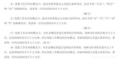 2018年 电赛 D 手势识别 （内含程序源码，硬件连接）2018年电赛手势识别 Csdn博客
