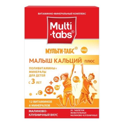 Мульти-табс Малыш цена в Москве от 589 руб., купить Мульти-табс Малыш в ...