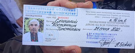Какие фотографии на удостоверение ветерана боевых действий